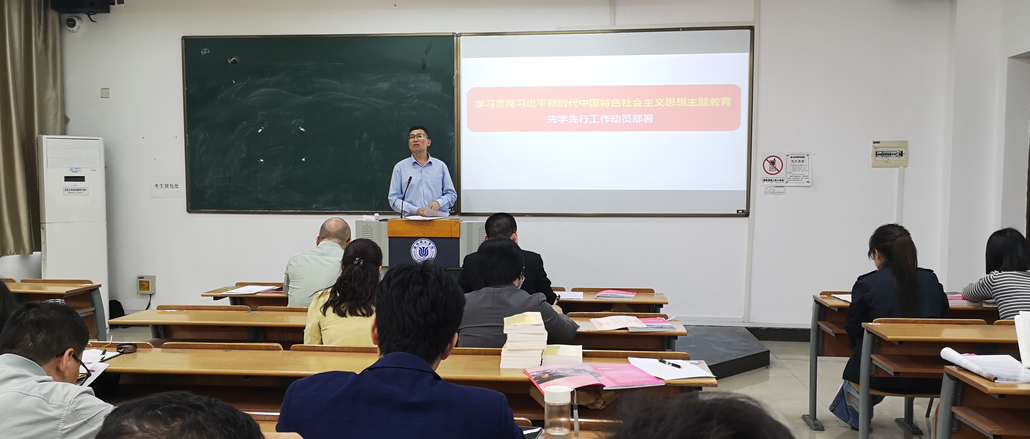 马院召开党员大会动员部署主题教育先学先行工作-温州大学马克思主义学院